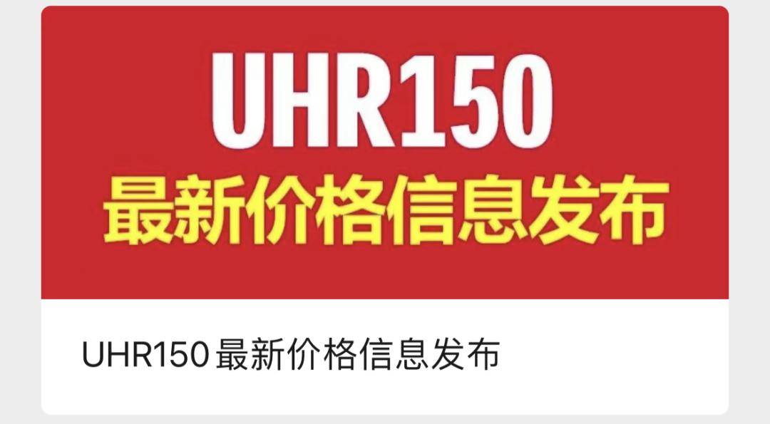 豪爵终于扛不住了！官降1700元的UHR150是否有竞争力？_搜狐汽车_搜狐网
