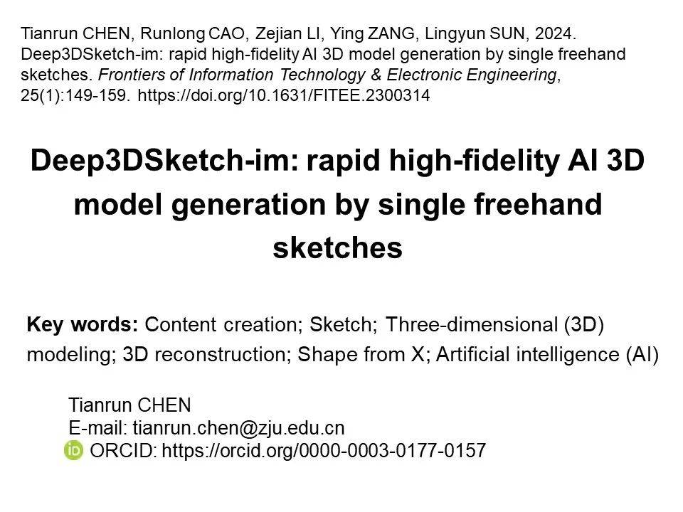 FITEE AIGC专刊 | 浙大陈天润等 | Deep3DSketch-im：基于人工智能从单个手绘草图快速生成高保真三维模型_研究_技术_系统
