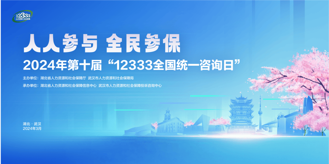 12333为百姓提供暖心服务_群众_咨询_业务