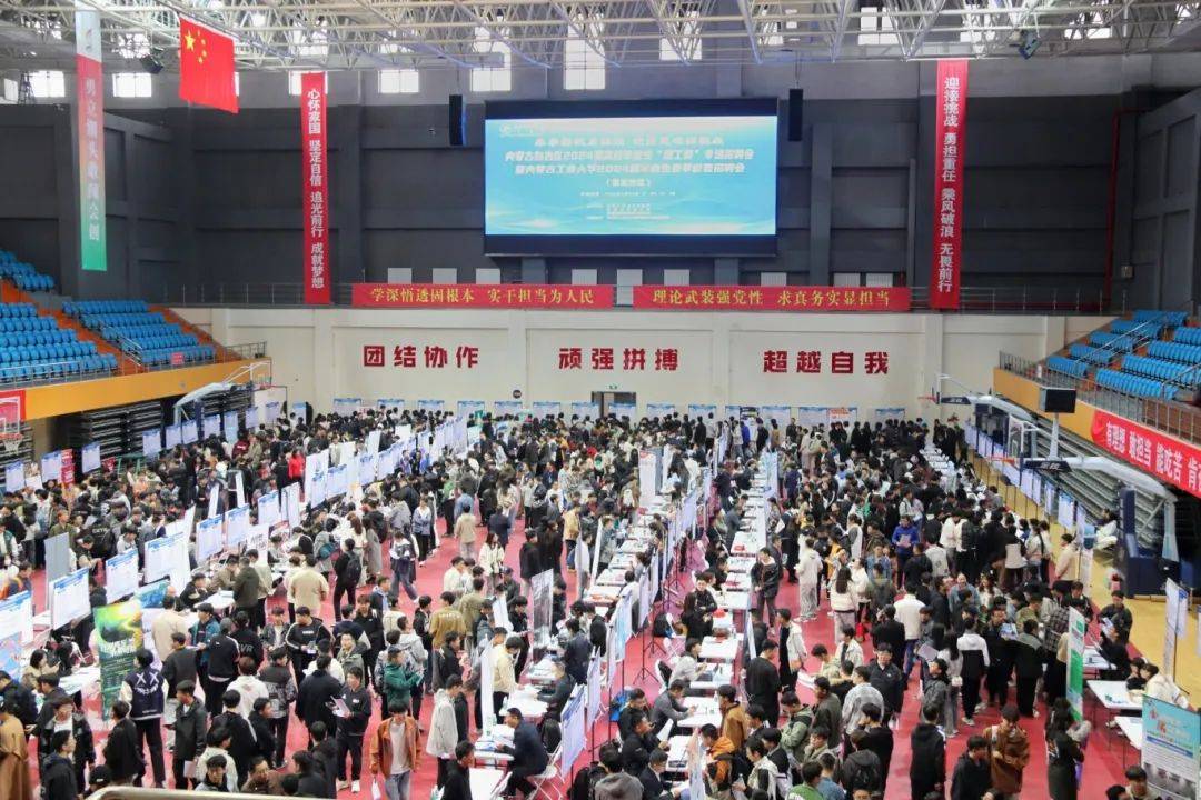 “就”在当下 竞“业”者成 | 70480个岗位与2024届高校毕业生实现“双向奔赴”_就业_内蒙古自治区_招聘