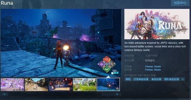 《Runa》上架 Steam 预计 4 月 16 日众筹：支持中文！_元素_玩家_该游戏