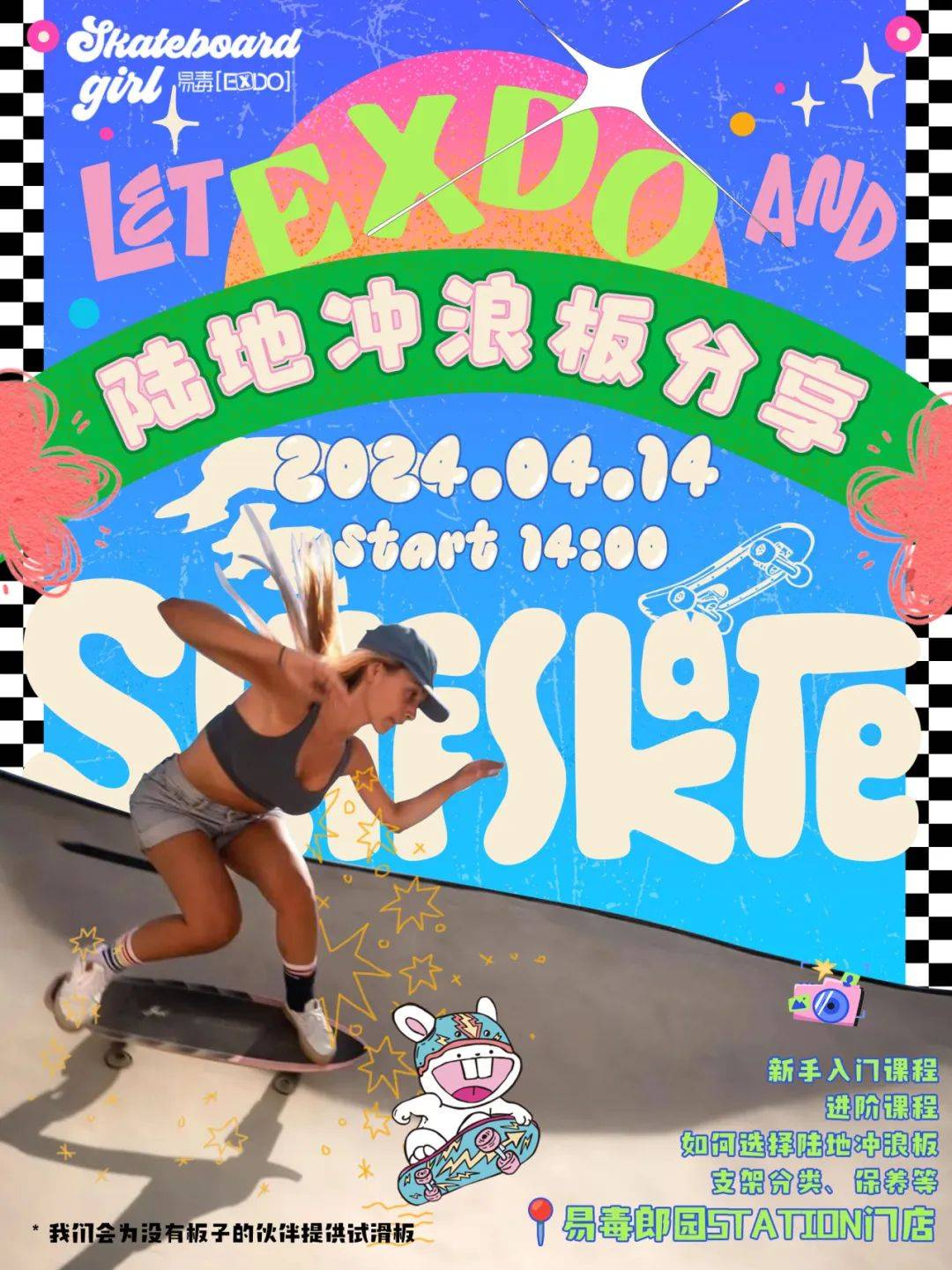 易毒EXDO陆冲分享会第二期来啦！_活动_门店_课程