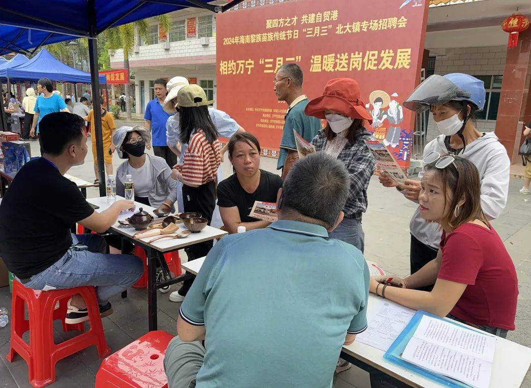 万宁举办海南黎族苗族传统节日“三月三”北大镇专场招聘会 43家用人单位提供1000余个岗位_就业_活动_求职者