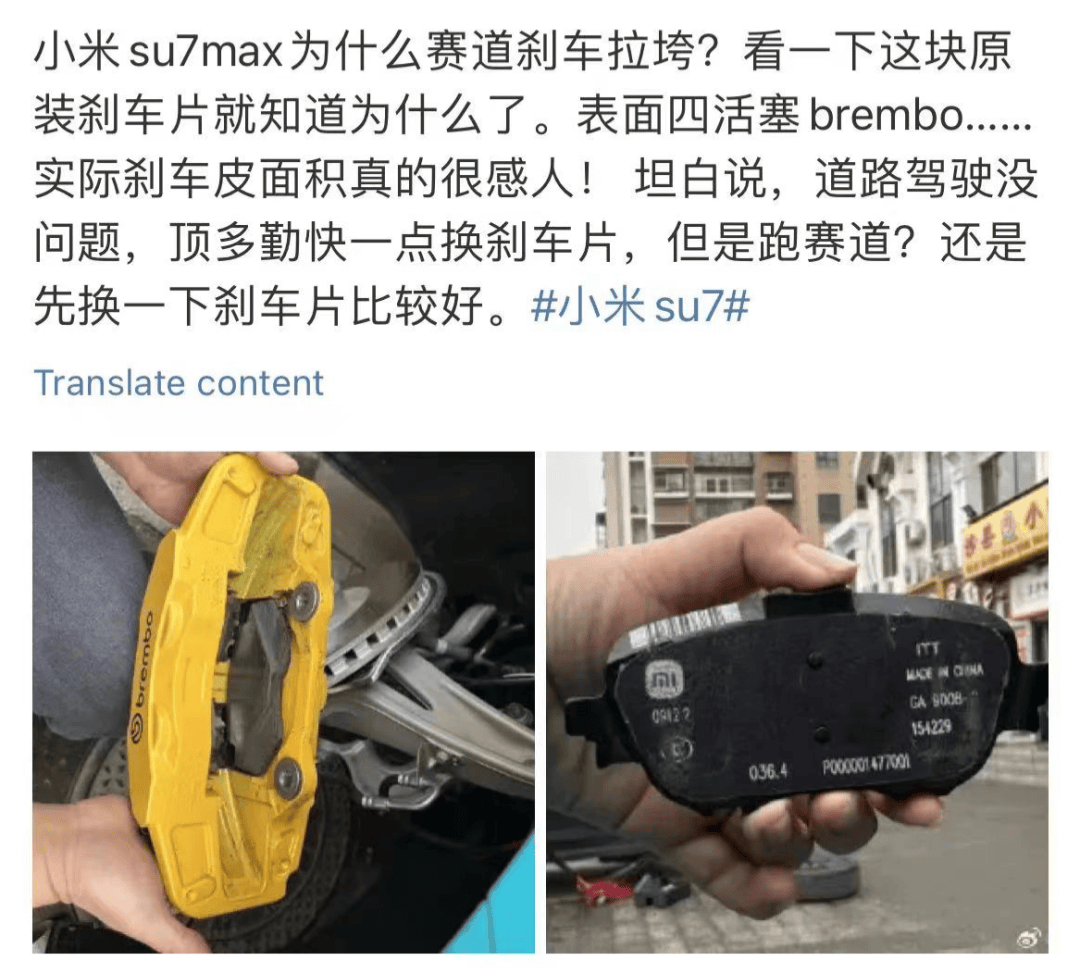 小米SU7对比特斯拉Model Y，刹车对拆！_搜狐汽车_搜狐网