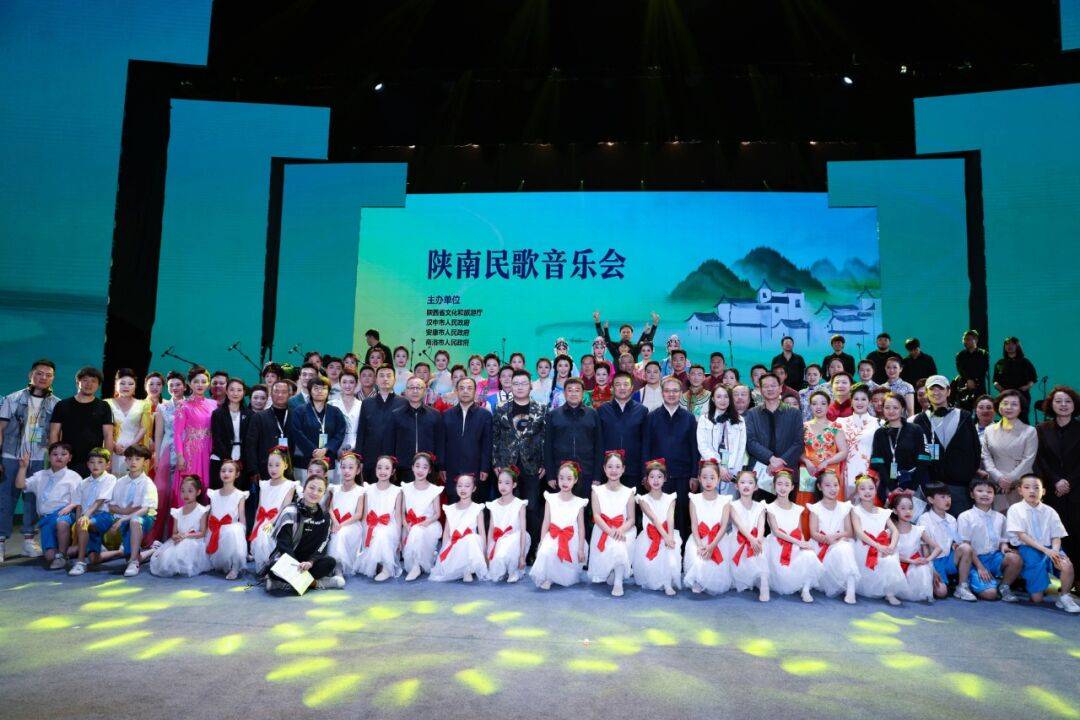 商洛组团参加陕南民歌音乐会文化秦岭洛南