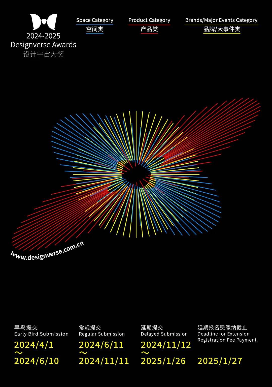 大赛 | 设计宇宙大奖Designverse Awards2024-2025全球报名启动！（截至2025.1.27）_final_参评_has