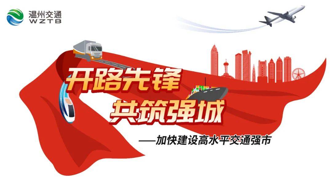 开路先锋 共筑强城丨S219临安至苍南公路平阳怀溪段工程施工图设计通过审查_相关_文件_意见