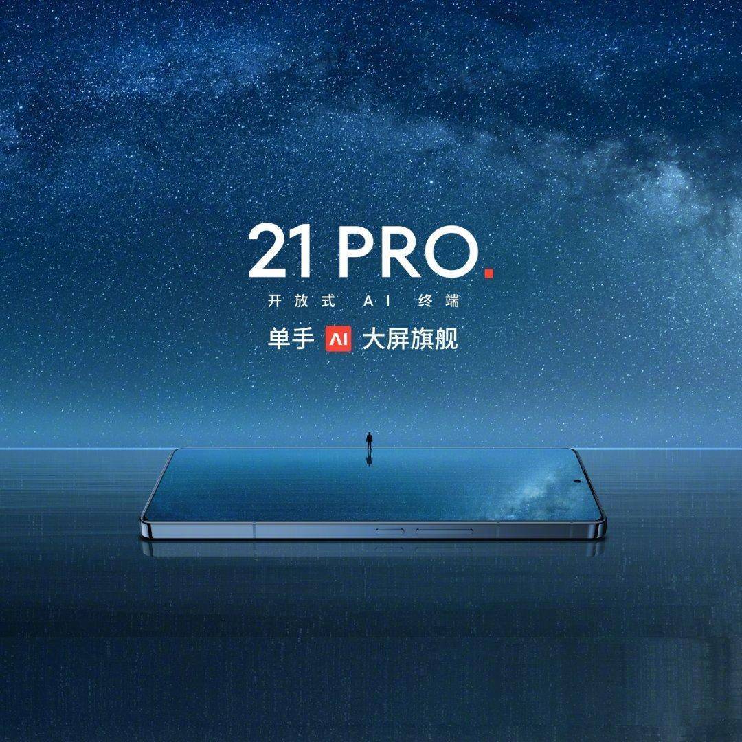 魅族21 Note更多参数曝光：骁龙8Gen2+5500mAh电池_市场_旗舰_Turbo