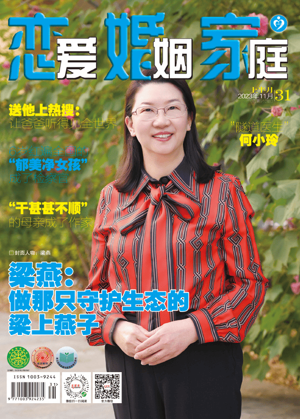 皖美封面 | 梁燕：做那只守护生态的梁上燕子_徐辉_客户_企业