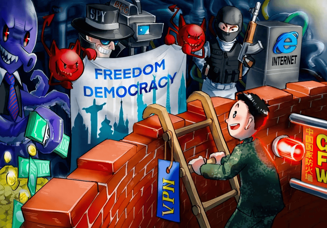 对网络“翻墙”行为说NO！_国家_给予_国际