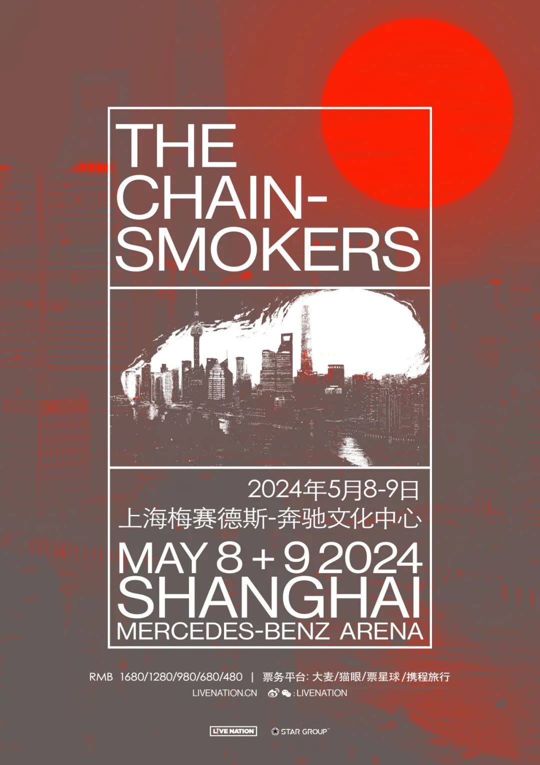 观演指南 | The Chainsmokers 2024上海专场_演出_违禁物品_时间
