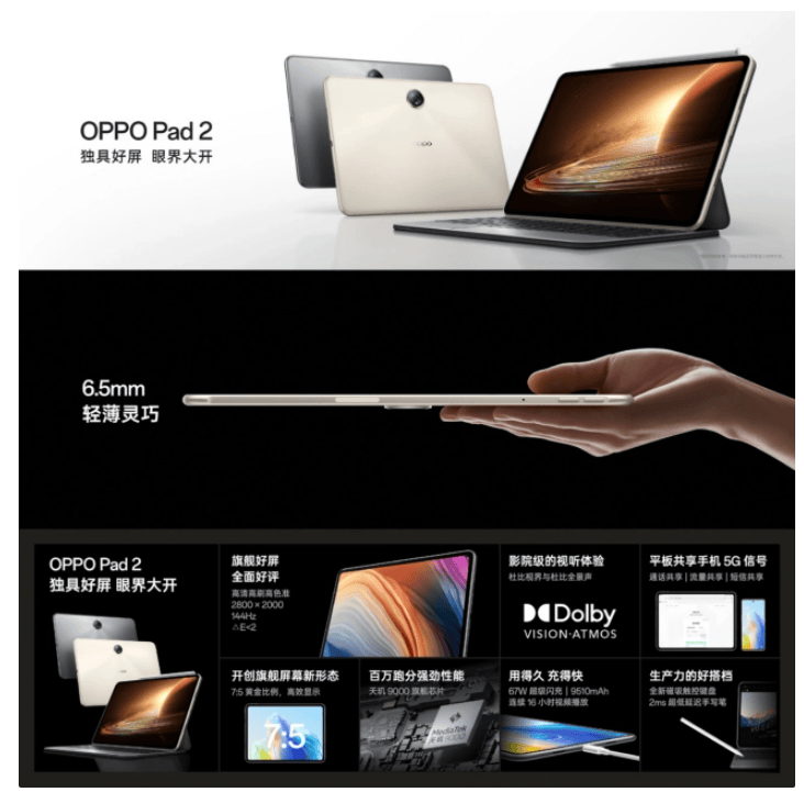 曝光！OPPO Pad 3搭载12.1英寸LCD屏，7:5比例引人注目_用户_平板_屏幕