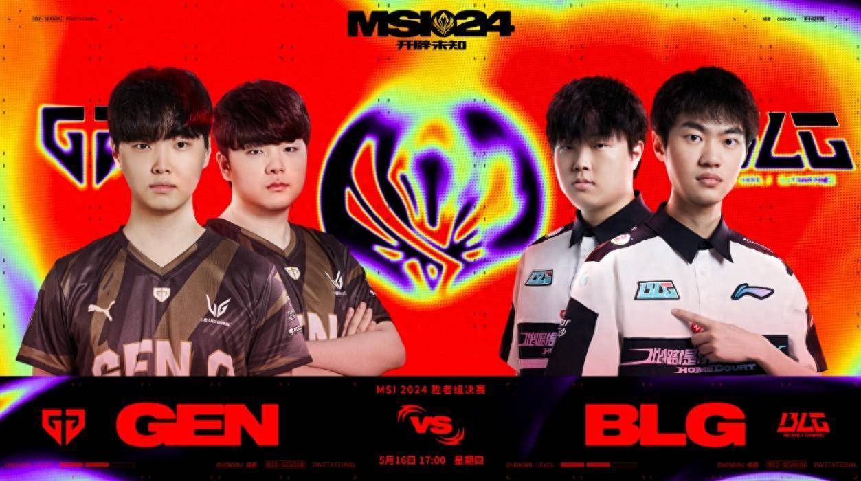 MSI季中赛：BLG大战GEN，左右手终于交手！G2再战T1_比赛_选手_指数