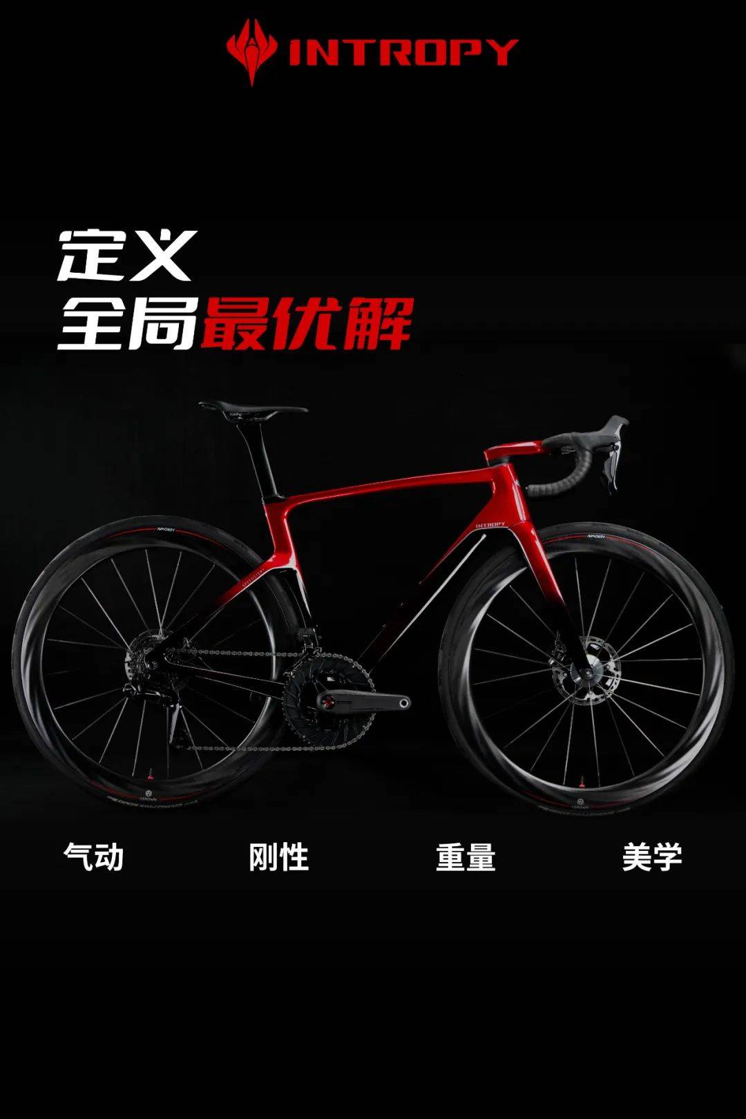 【P11再起】incolor “全局最优解” INTROPY SPEEDSTER公路车发布_搜狐汽车_搜狐网