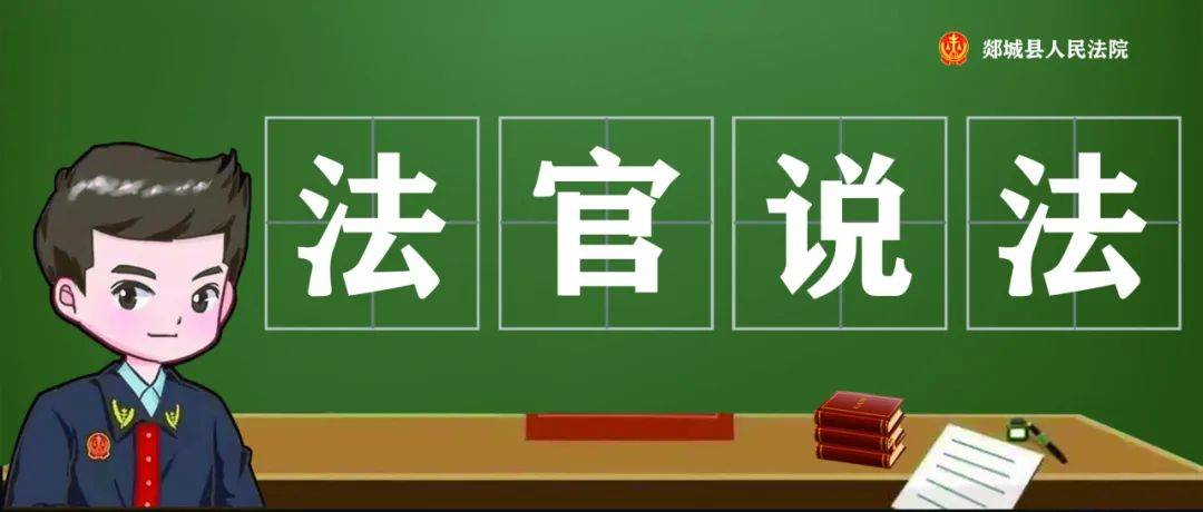 郯城一男子醉酒后回家途中不幸身亡！家属向 酒友”索赔！法院判了！郑某富被告义务