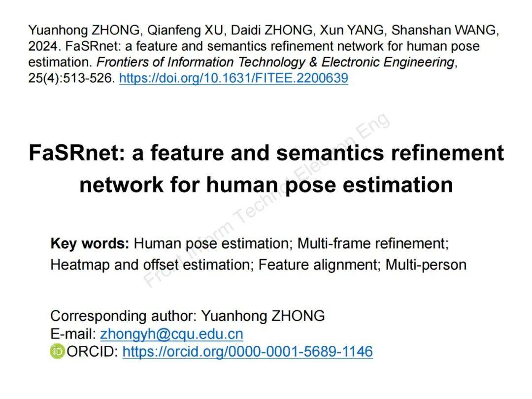 FITEE｜重庆大学仲元红等 | FaSRnet：用于人体姿态估计的特征和语义修正网络_智能_研究_技术