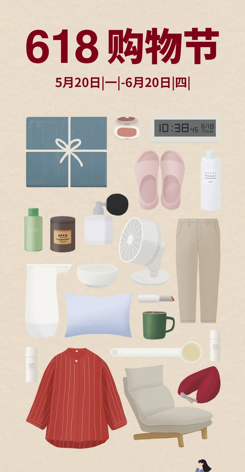 无印良品MUJI｜618门店购物节同步上线，领券、折扣享不停！_ml_广场_钟楼