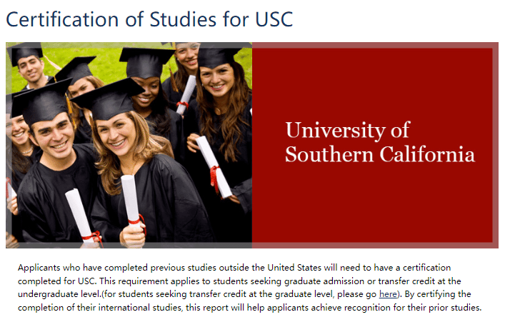 指南｜保姆级教程！以南加州大学为例详解IERF认证流程！_报告_学信网_学位证