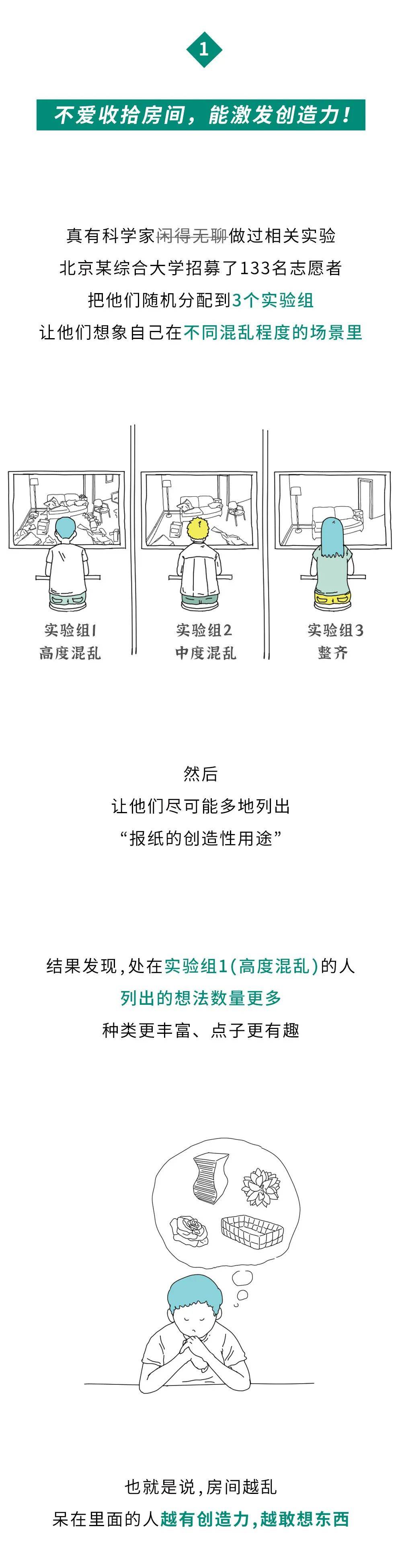 有哪些你以为的坏习惯，其实是好习惯？青春文化青少年