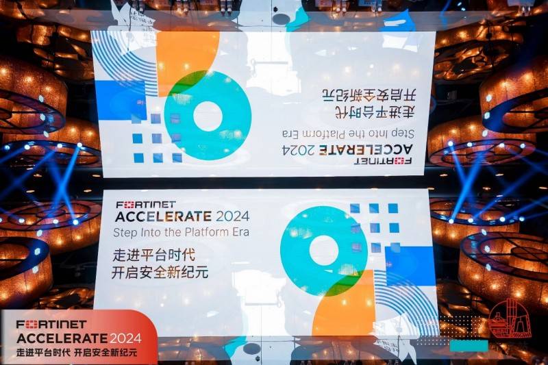 层层防护企业网络安全 Fortinet Accelerate 2024中国区巡展北京站圆满落幕_平台_防火墙_威胁