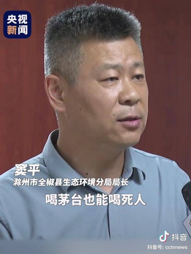 喝茅台也能喝死人!” 局长称河水污染没必要检测,当地回应全椒县水体监测