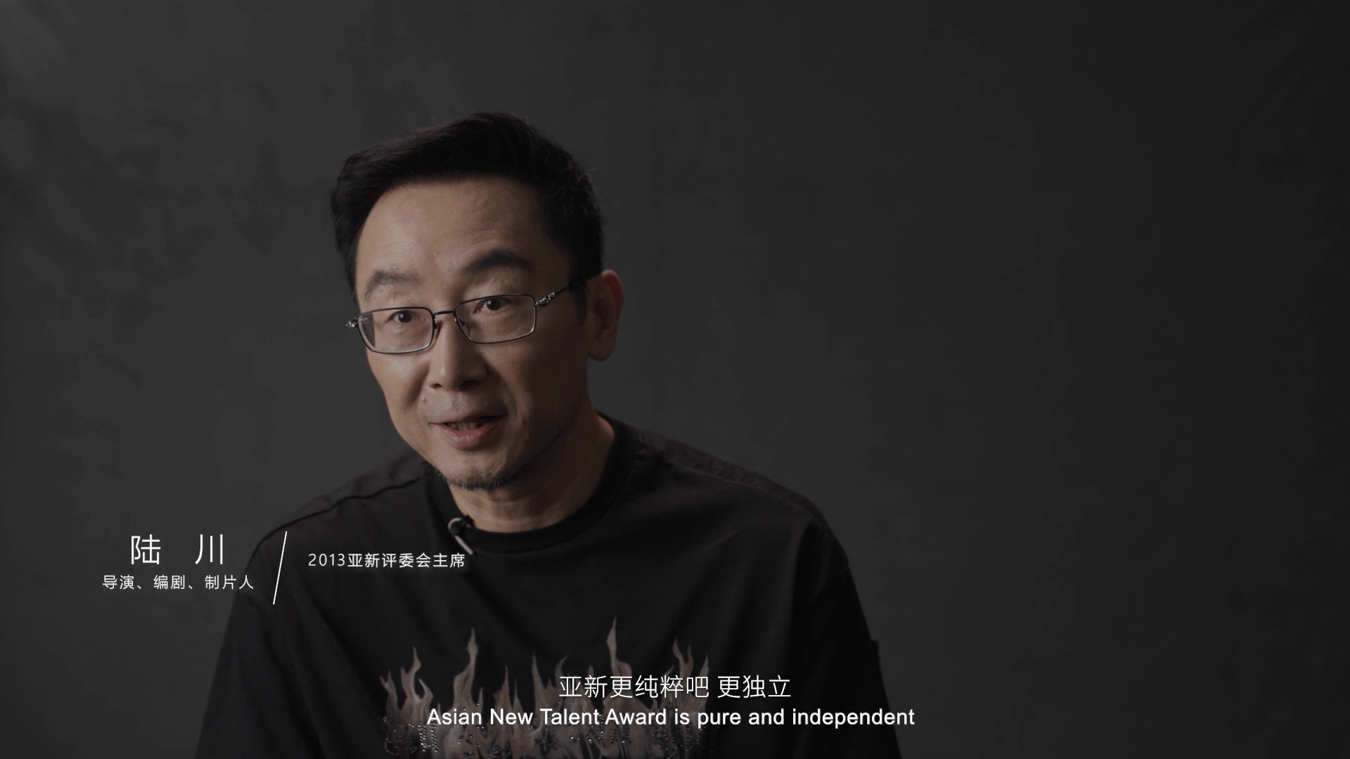 亚新20｜陆川：一个行业一定要有最新鲜的血液、最年轻的怪兽、最肆无忌惮的创作者_电影节_新人_国际