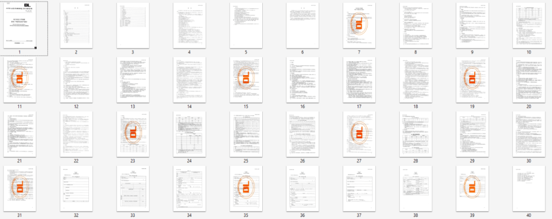 DL∕T 408-2023电力安全工作规程发电厂和变电站电气部分（2024.6.28正式实施）_资料_手册_技术