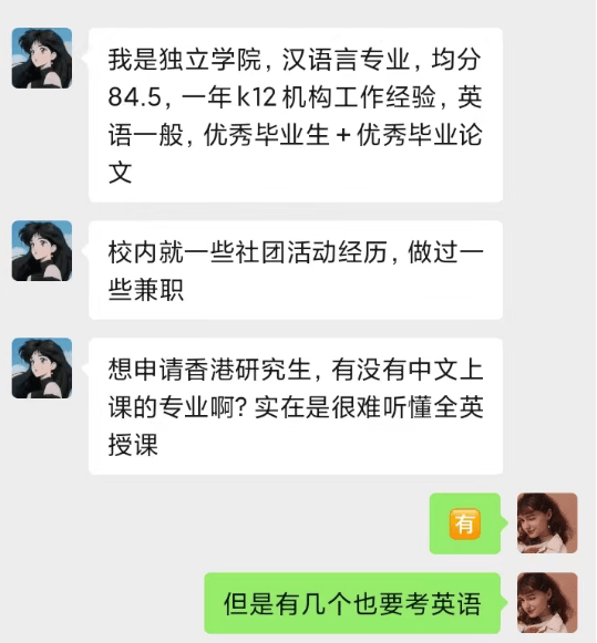 太香啦！25fall香港中文授课硕士项目大汇总!!（附申请要求+24fall案例_本科_语言_专业