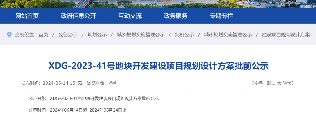 华润燃气东北侧地块规划拟建10栋17F住宅！_无锡市_配套_项目
