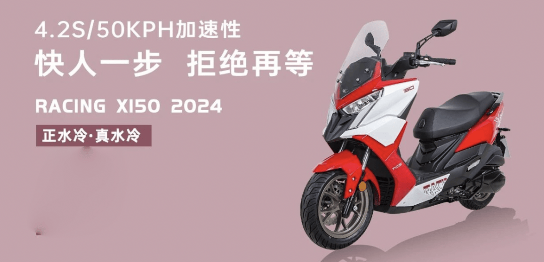 水冷150平踏板，光阳发布新款Racing X150，售价降低3300元_搜狐汽车_搜狐网