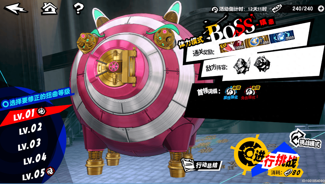 P5X新BOSS瞋恚打不过？“攒钱”才是通过的唯一诀窍！_其他_玩法_收益