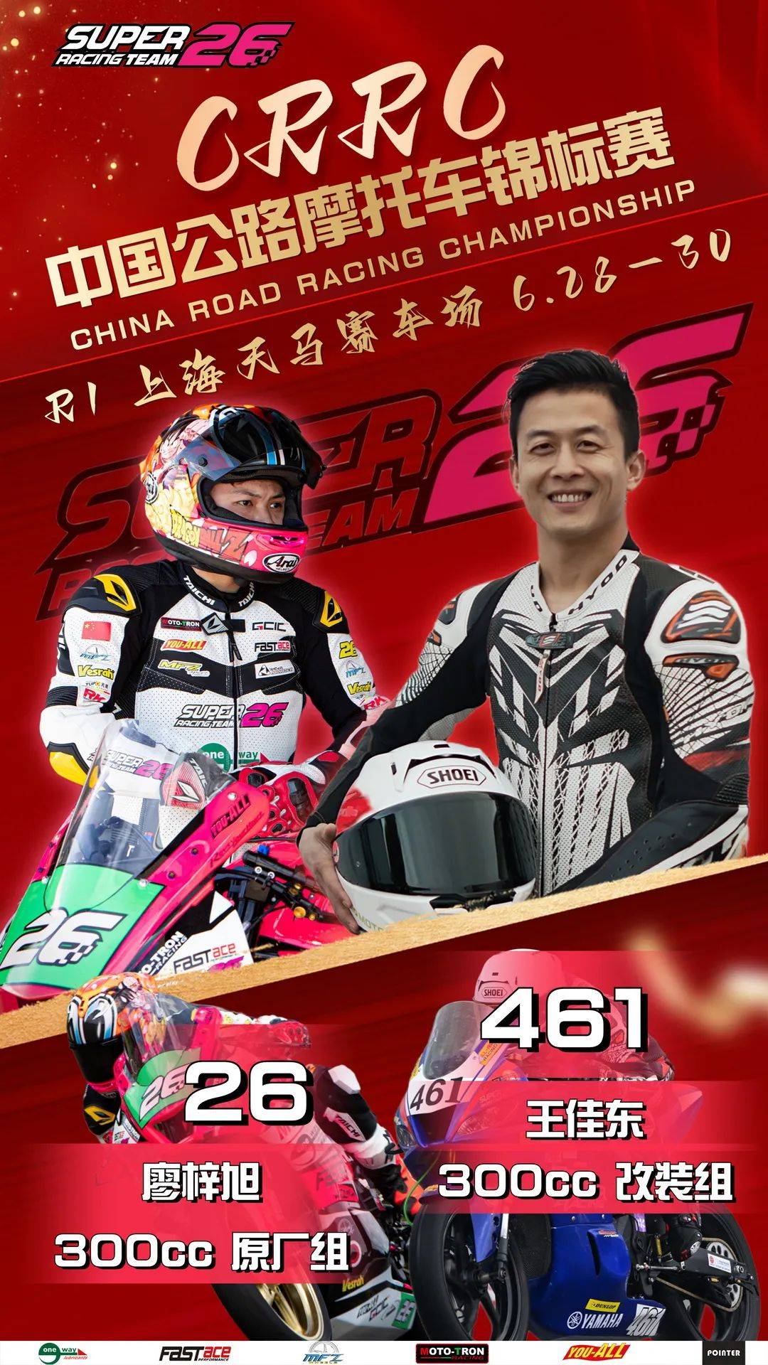 SUPER-26 赛车队进军 CRRC、并把视线投向了 ARRC_比赛_Super-_梓旭