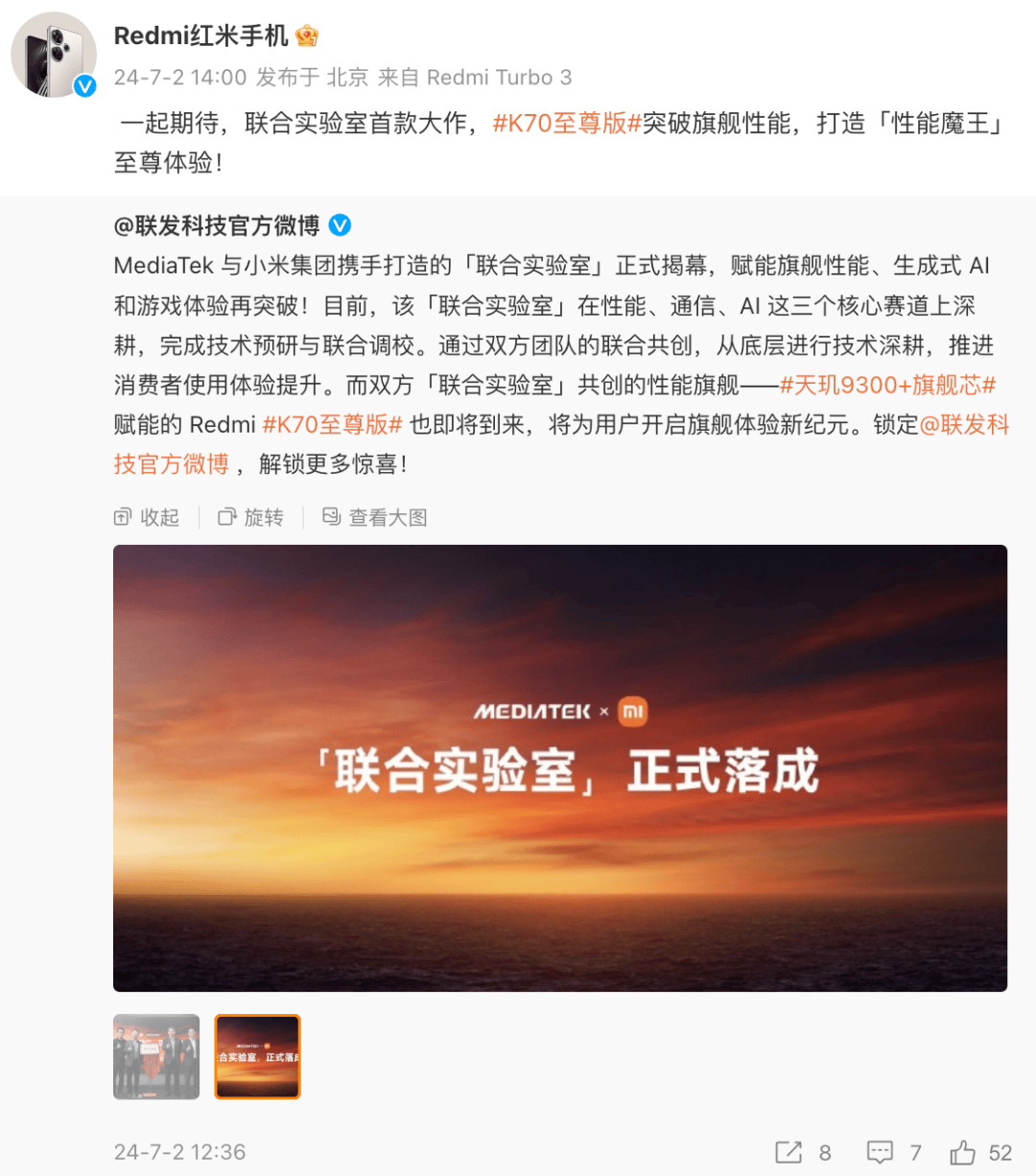 【新机】K70至尊版=天玑联合实验室首个作品？联名版曝光_Redmi_兰博基尼_活动