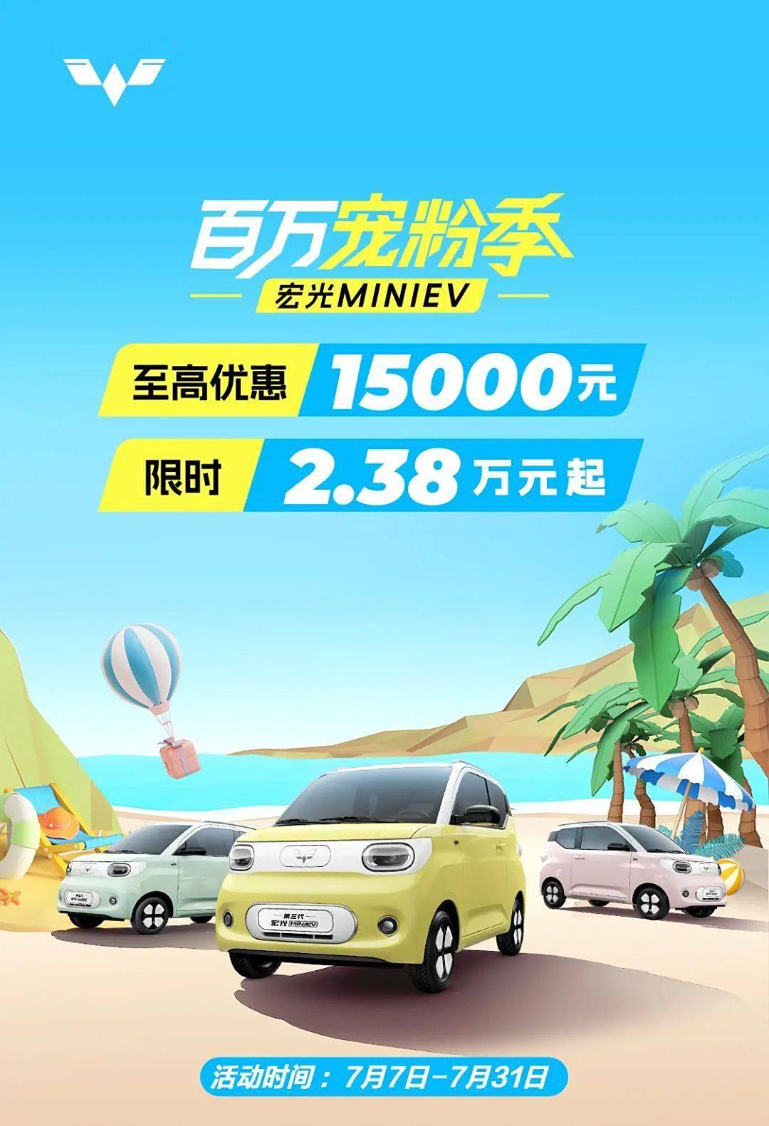 限时 2.38 万元起，五菱宏光 MINIEV 至高优惠 1.5 万元_搜狐汽车_搜狐网