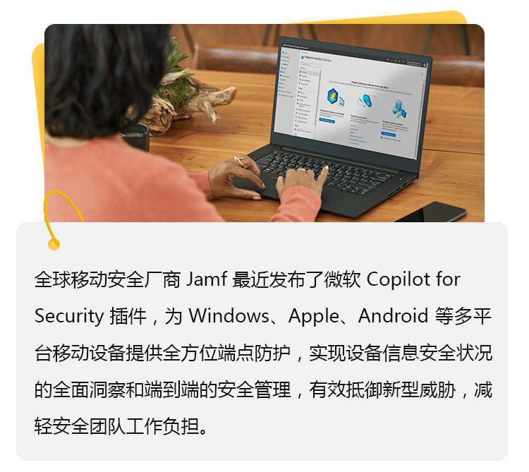 Copilot for Security 插件上新，Jamf 接入Copilot打造智能的终端安全防线_威胁_设备_防护
