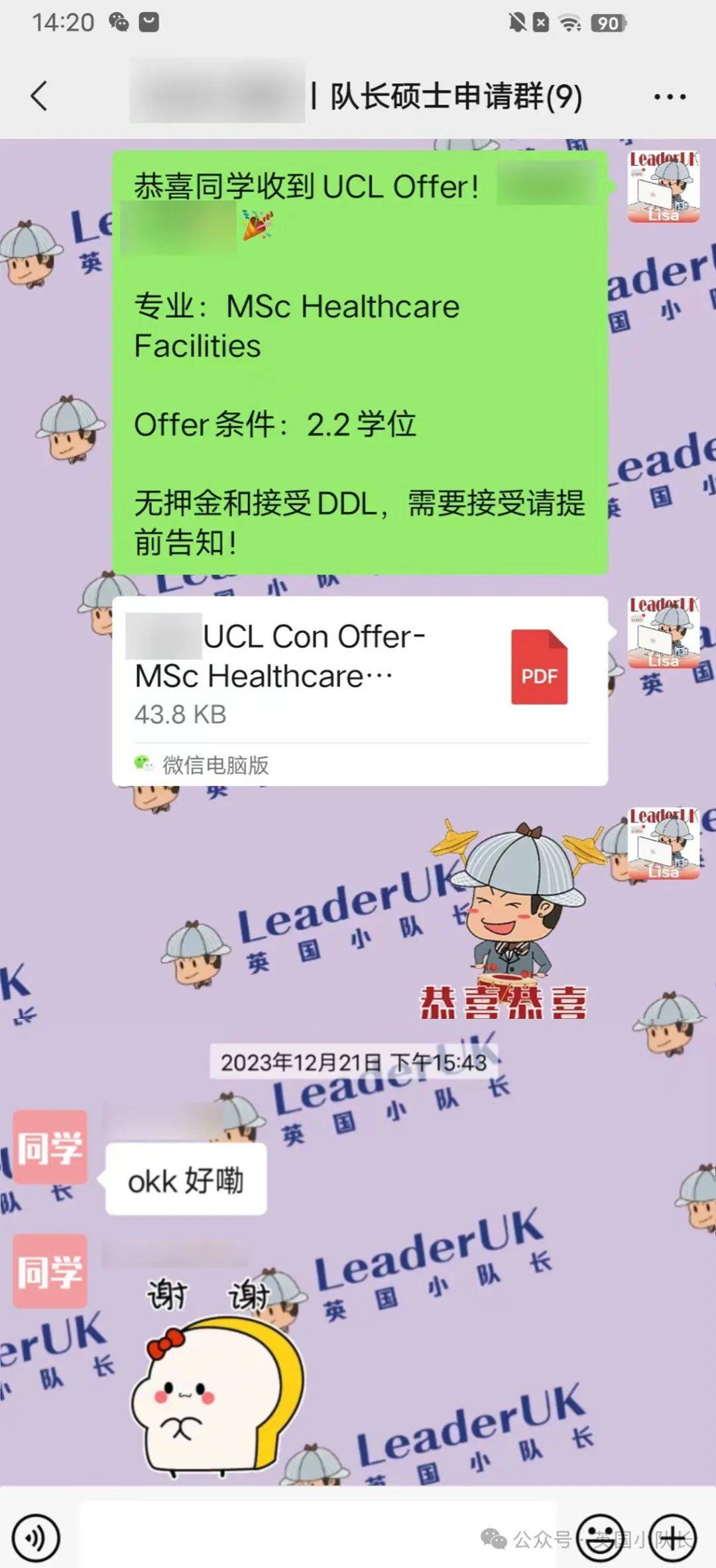 硕士申请案例｜英本商业管理2:1学位，斩获UCL、KCL、曼大等5份offer！_同学_英国_成功