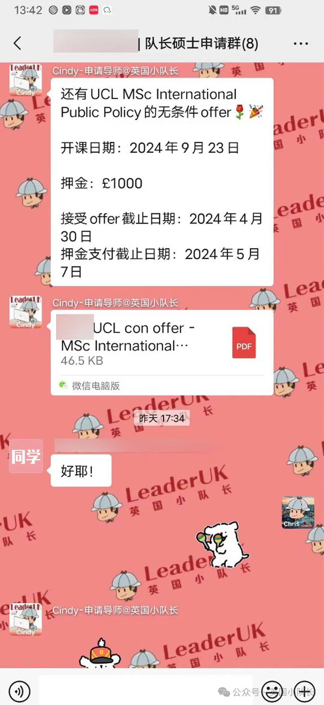 硕士申请案例｜美国本科，斩获UCL、KCL、布里斯托、华威等10枚offer！_同学_英国_成功