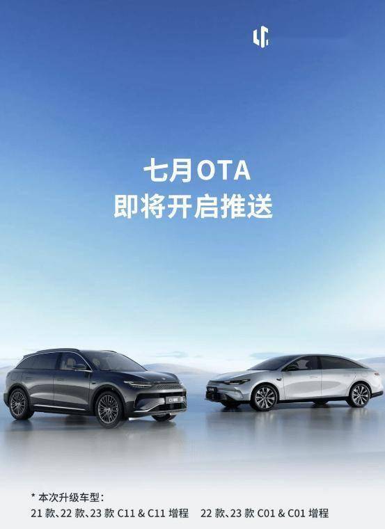 零跑 C11&C01 汽车七月 OTA 新增高速智能领航，需 588 元/年订阅_搜狐汽车_搜狐网