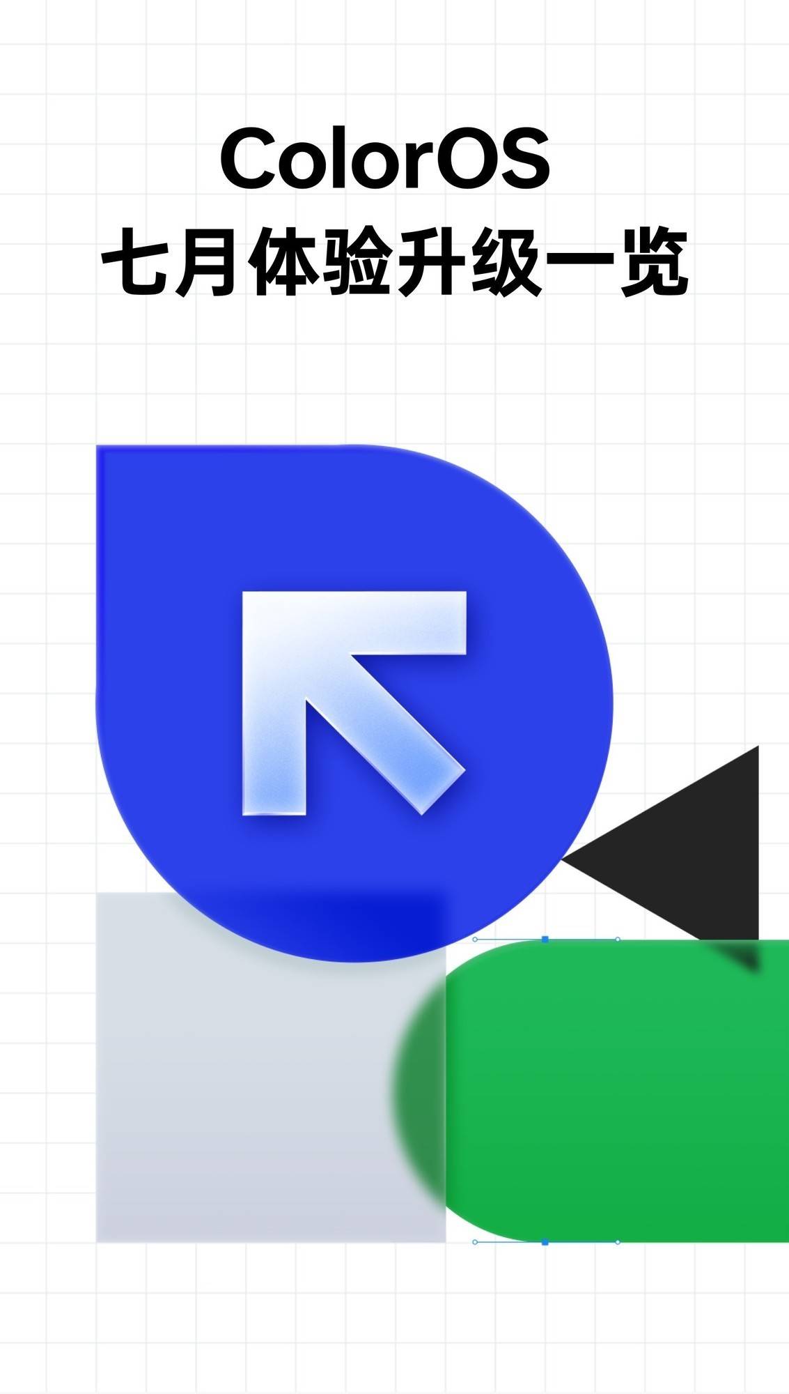 ColorOS 7月更新来了，一加多款机型将获得更新_实用功能_用户_手表