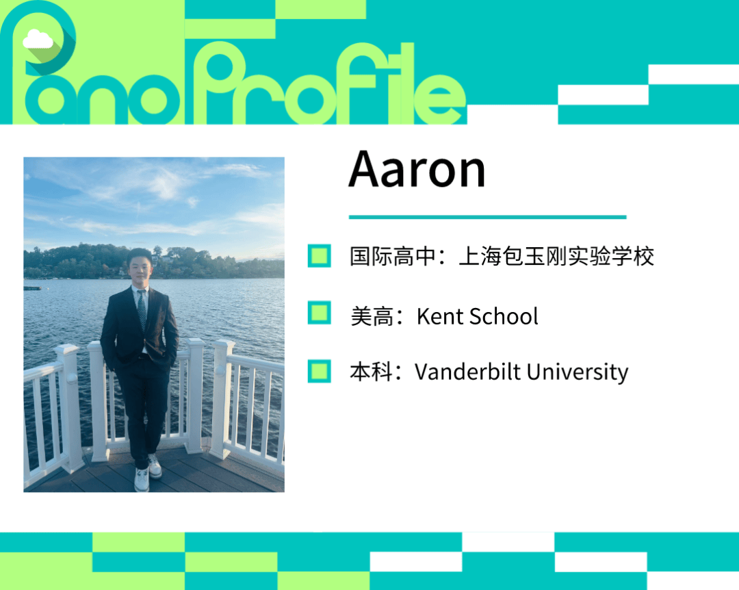 从包玉刚、Kent到范德堡大学，他如何一路披荆斩棘？_Aaron_生活_同学