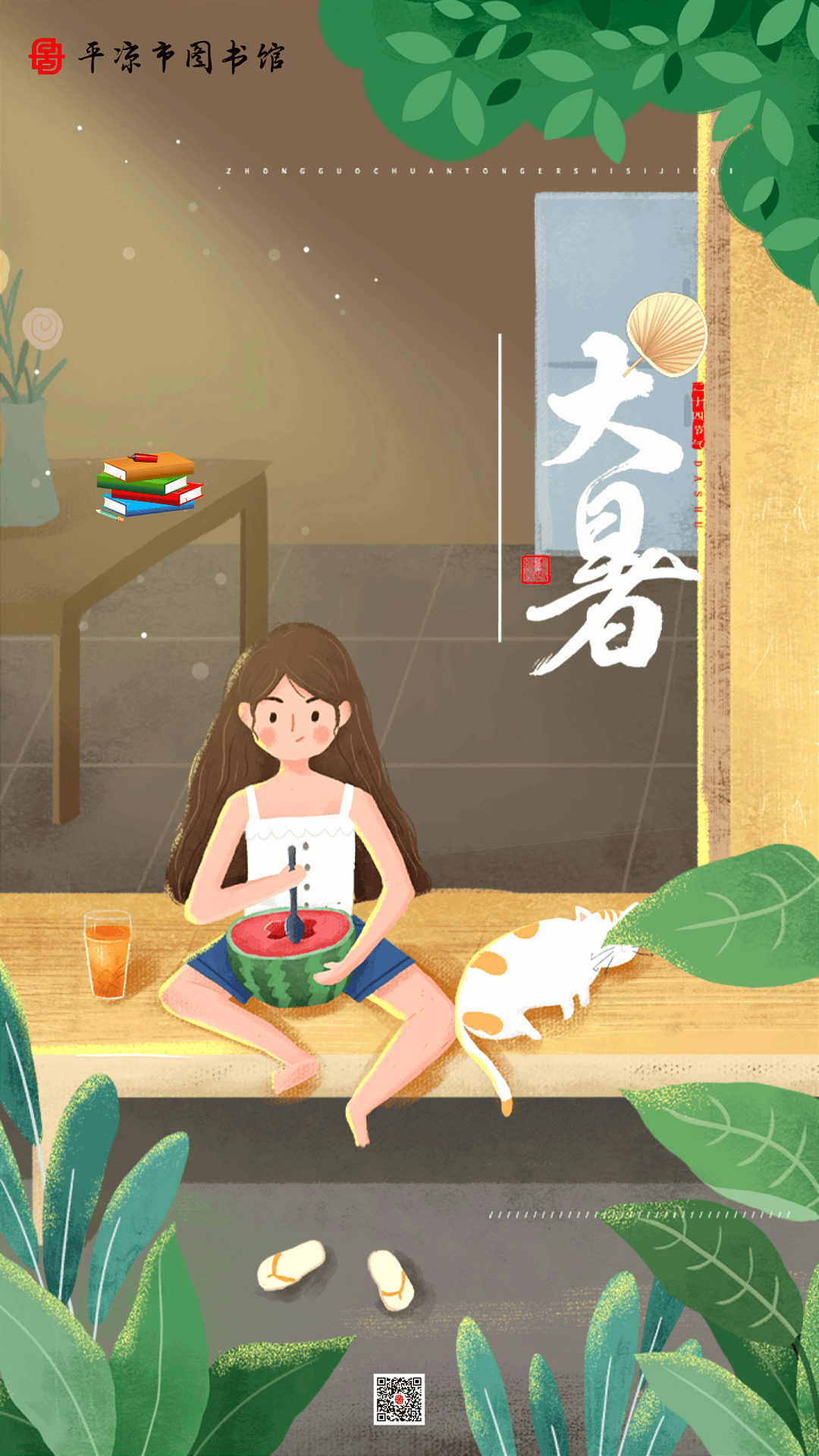 大暑时节 夏日炎炎 万物热情顺平文字细数