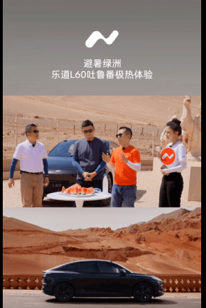 乐道CEO艾铁成：L60车型下月公布内饰设计、9月下旬正式上市_搜狐汽车_搜狐网