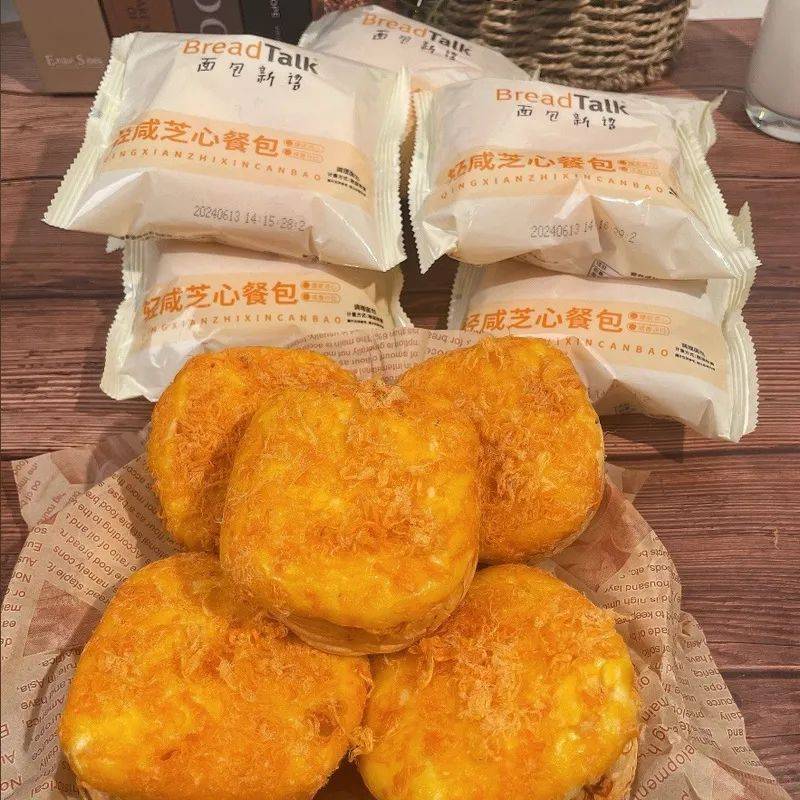 【面包新语轻咸肉松芝心餐包】2箱39.9元！纯牛奶和面制作，奶味十足！肉松满满，芝士醇厚+肉松咸香，口感丰富～_优惠_订单_红包