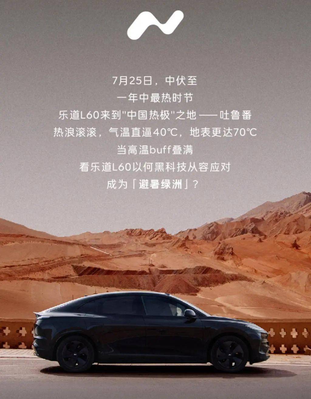 乐道汽车 CEO 艾铁成:乐道L60 车型将于9 月下旬正式上市！_搜狐汽车_搜狐网