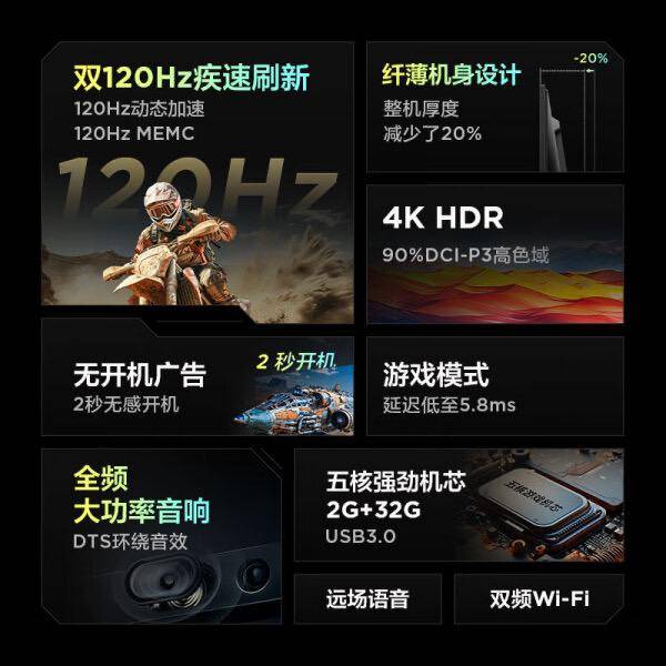 TCL雷鸟鹏6SE 75英寸游戏电视：极致体验，尽在大屏之中_功能_支持_画面