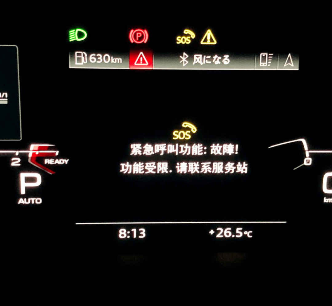 新款奥迪SOS报警故障码U153E00软件升级解决措施代码和升级固件程序下载_搜狐汽车_搜狐网