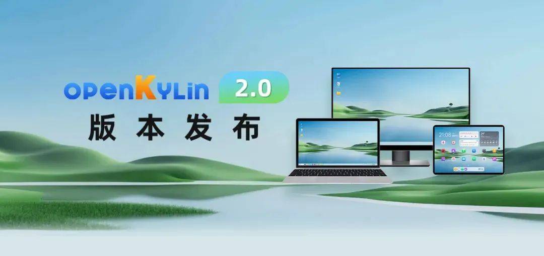 开放麒麟 openKylin 2.0 正式发布：升级 Linux 6.6 LTS 内核，深度融合 AI 技术_用户_操作系统_版本