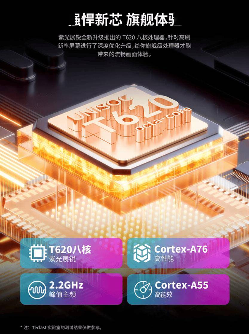 台电 T50 Plus 平板发布，799 元-新科技-资讯-头部财经