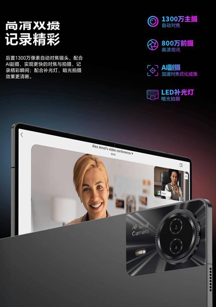 台电 T50 Plus 平板发布，799 元-新科技-资讯-头部财经