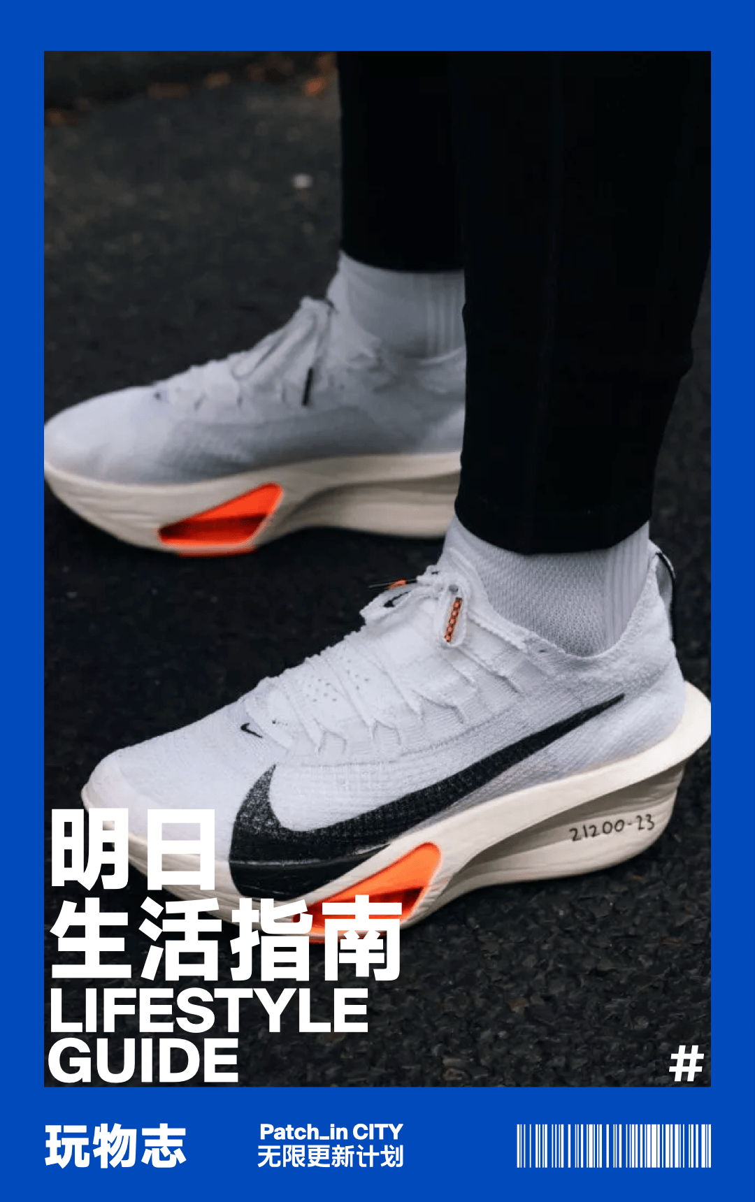 耐克这双最速神鞋，梦碎巴黎_跑鞋_ZoomX_Air